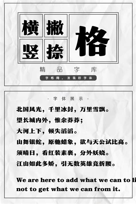 字格网 字体下载网 字体授权专用平台