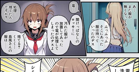 艦これ Ai 島風と電 うーたんのイラスト Pixiv