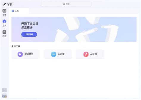 字由 4 0 全新上线next level等你来体验 优设网 学设计上优设