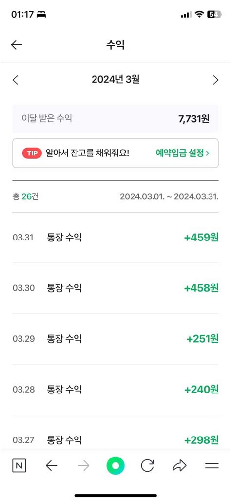 짠테크앱테크 돈버는 어플 추천 마지막 만보기어플네이버리뷰카카오페이cma기프티스타로 돈벌기 네이버 블로그
