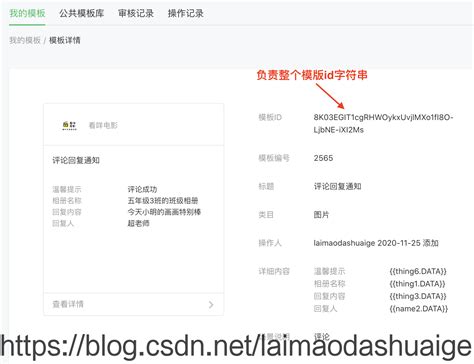 2020年最新最详细的微信小程序订阅消息操作流程步骤及使用方法3 用户同意订阅后你可以通过 Wxonsubcribemessage