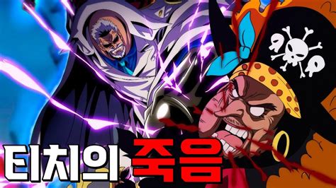 드디어 등장하는 거프의 압도적인 무력 ㄷㄷ Youtube