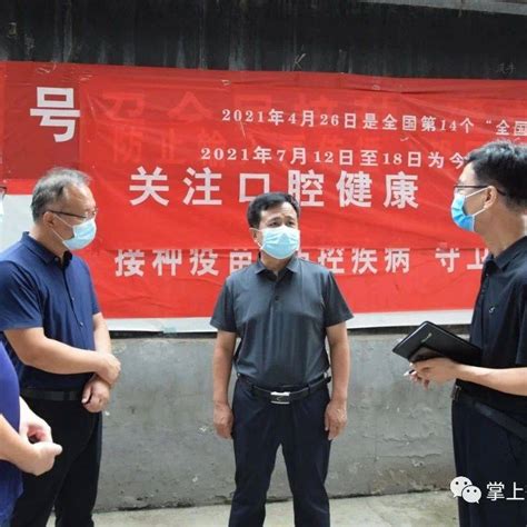 刘春林调研疫苗接种和重点项目建设工作柴孟孟
