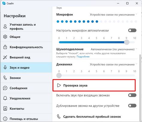 Усиление микрофона на Windows 11 как обновить драйвера включить настроить сделать громче