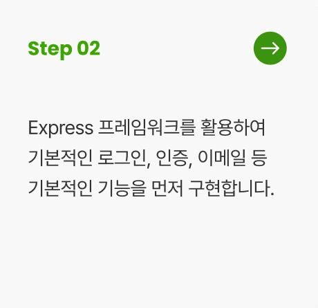 개 프로젝트로 끝내는 Node js의 모든 것 Express Nest js 초격차 패키지 Online 패스트캠퍼스