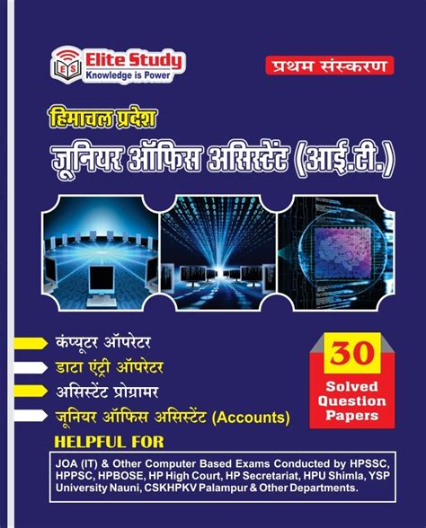 HINDI HPSSC JOA Junior Office Assistant IT Computer Operator Data