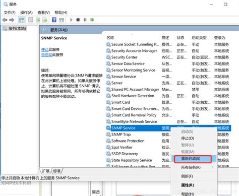 Snmp服务 Win10linux配置windows Snmp命令访问其他服务器 Csdn博客