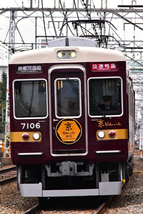 正雀車庫 7000系 7006f の写真 鉄道写真投稿サイトtrain Directory