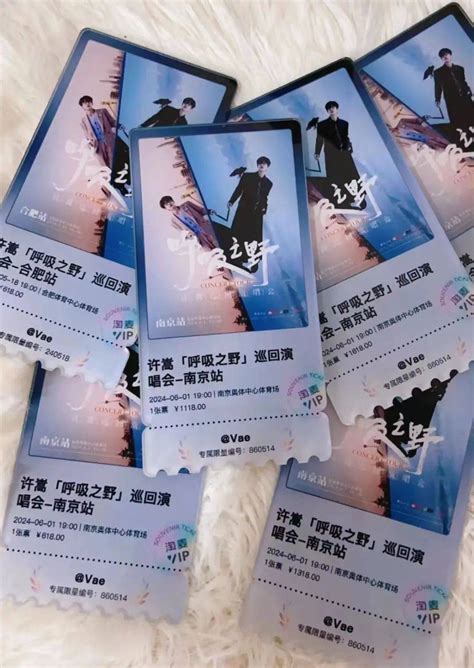 事关许嵩演唱会！南京警方紧急提醒女士转账歌迷