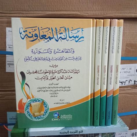Jual Kitab DKI Arrisalatul Mu Awanah RISALAH MUAWANAH RISALAH MU