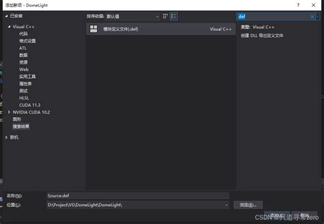 导出dll的两种方式declspecdllexport以及def文件dll导出 Csdn博客