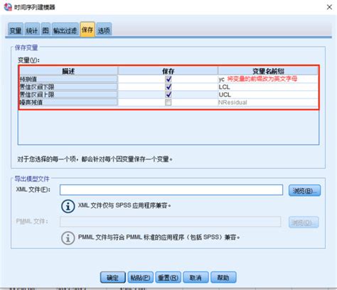 spss操作步骤讲解系列 ARIMA模型 哔哩哔哩