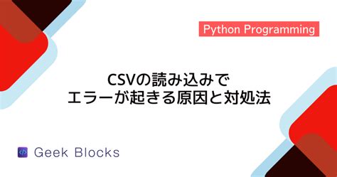 [python] Json Loads関数の使い方 Json文字列を辞書型に変換する デシリアライズ