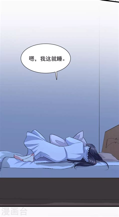 第4話 共鳴 今天又在撩系統 包子漫畫
