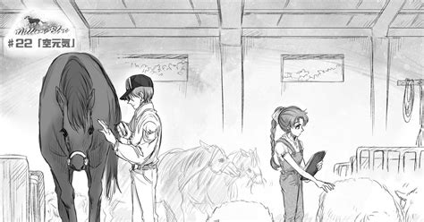 牧場物語2 Million Blue 第22話 小麦のマンガ 漫画 Pixiv