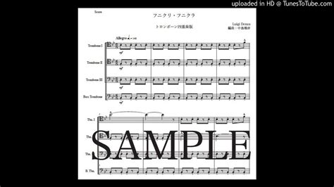 デンツァフニクリフニクラトロンボーン四重奏版編曲中島雅彦 YouTube