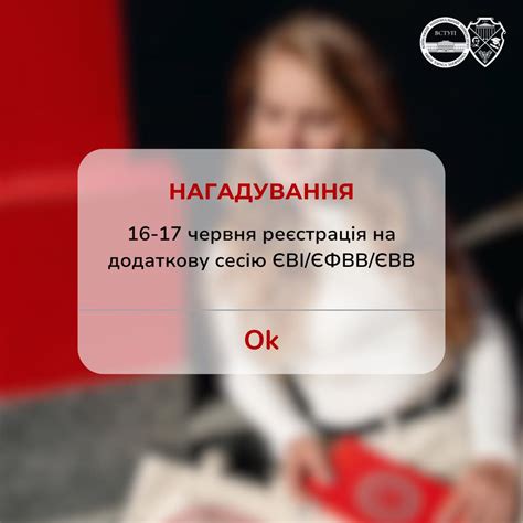 🎓 УВАГА Додаткова сесія ЄВІ ЄФВВ та ЄВВ для вступу до магістратури та аспірантури у 2025 році