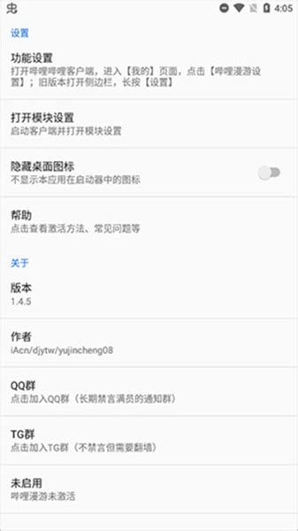 哔哩漫游xpatch版下载 哔哩哔哩漫游xpatch版手机版下载v170 熊猫515手游