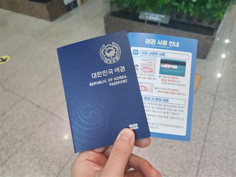 유럽 여행준비 여권 발급하기 여권발급편 종합민원실 천안시청 허가민원과 네이버 블로그