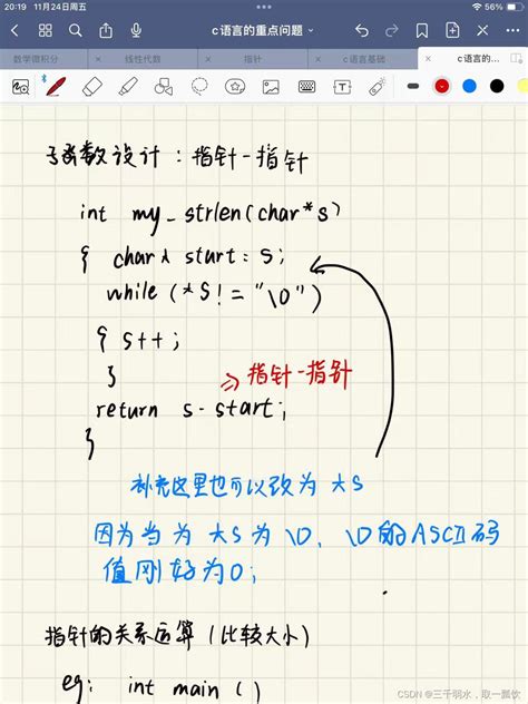 指针运算详解 指针和整数之间运算 csdn博客