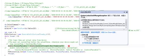 读取wincc归档数据 Wpf程序 2 言c 博客园