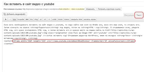 Как вставить в сайт видео с Youtube Первые шаги в Wordpress