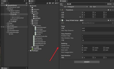 【unity小技巧】实现没有动画的fps武器摇摆和摆动效果unity怎么让枪在一定范围内晃动 Csdn博客