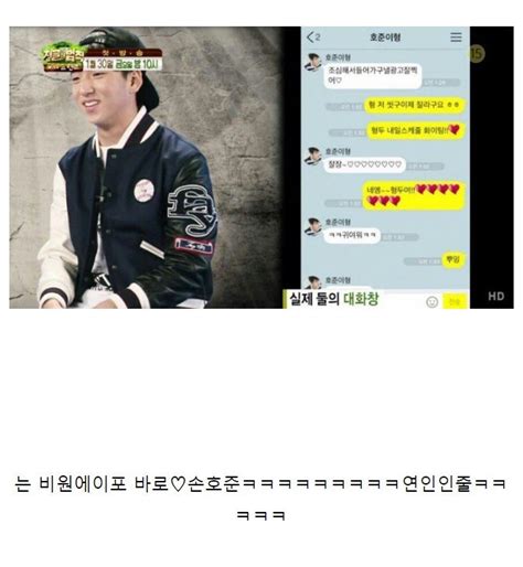 연예인 커플 카톡유출 닭살주의 인스티즈instiz 이슈 카테고리