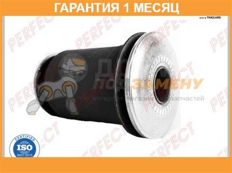 Купить Сайлентблок Perfect / TO05BB40WB Гарантия 1 мес в Благовещенске ...