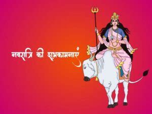 Navratri Mata Rani Photo Hd Images Quotes Wishes