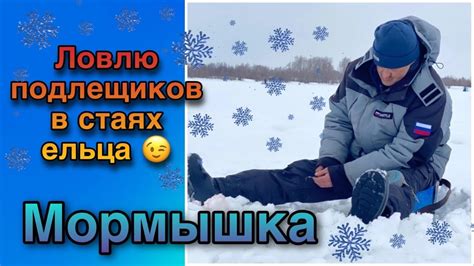 Как поймать подлещика в стаях ельца Youtube