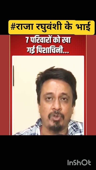 राजा रघुवंशी के भाई ने मेघालय सरकार से क्यों मांगी माफी सोनम रघुवंशी Youtube