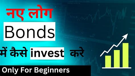 What Are Bonds How To Invest In Bonds Bonds Explained Bonds Investment Types Of Bonds