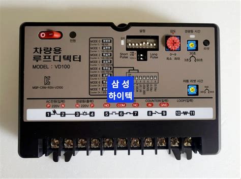 차량검지기 1채널 Det100 2채널 Det200 루프 디텍터 Vd100 Vd200 Bed 100 Be D110 루프검지기 차량