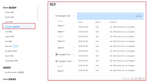 Vue3十一、主页面布局实现基本左侧菜单右侧内容效果vue菜单 Csdn博客