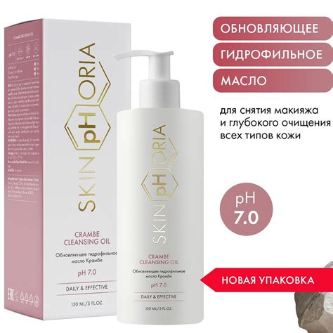 SkinpHoria, Гидрофильное масло для умывания и снятия макияжа ...