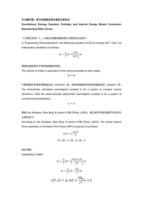 Pdf Gravitational Entropy Equation Enthalpy And Internal Energy