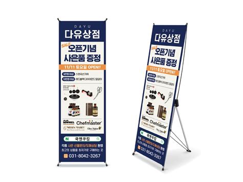X배너엑스배너 현수막 디자인 작업해드립니다 크몽