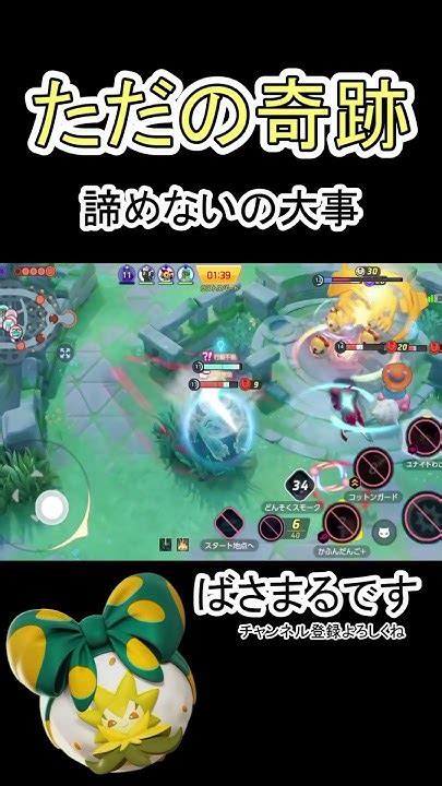 通常攻撃でレックウザもぎとるワタシラガ【ポケモンユナイト】ポケモン ポケモンユナイト Pokemonunite ワタシラガ Youtube