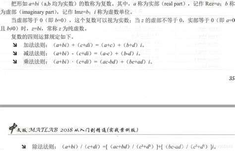 第三章：matlab的基础知识（基本符号，数据类型，运算符，复数运算，三角函数运算）简述matlab符号数字定义格式 Csdn博客