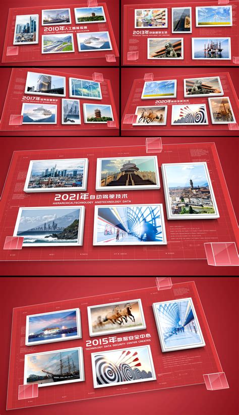 立体红色科技多图图文展示片头ae模版ae模板下载编号10249527光厂vj师网