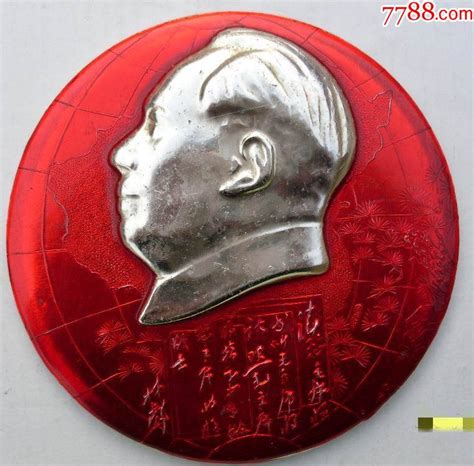 《安徽名章》林彪题词，中国地图，102毫米像章徽章皖江杂货铺【7788收藏收藏热线】