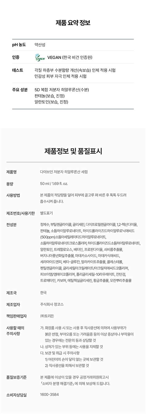 토리든 토리든 다이브인 저분자 히알루론산 세럼 50ml 수딩크림 20ml멀티패드 10매입 1개