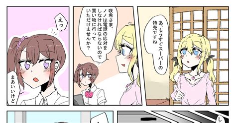 Extremehearts 咲希誕2022 ぶろのマンガ 漫画 小鷹咲希 葉山陽和 Pixiv