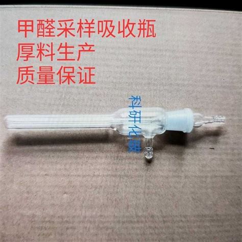 Single Formaldehyde Gas Sampling Bottle Indoor Formaldehyde Detection