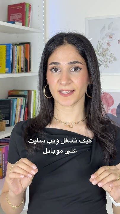 كيف نعمل تيست للويب سايت على موبايل 💁🏻‍♀️ Vscode Coder Programminglanguage Frontend Youtube