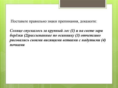 Обособление согласованных определений выраженных прилагательными с