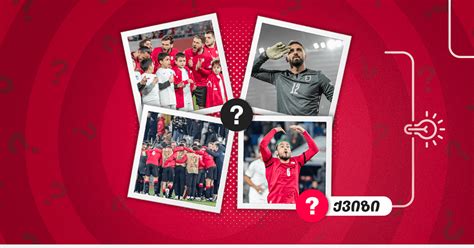 საქართველო Vs საბერძნეთი როგორ გახსოვს ფინალში მომხდარი ამბები Belive Ge