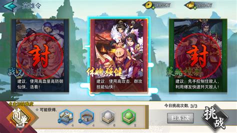 《莽荒纪：至尊》系统解析 英雄令九游手机游戏