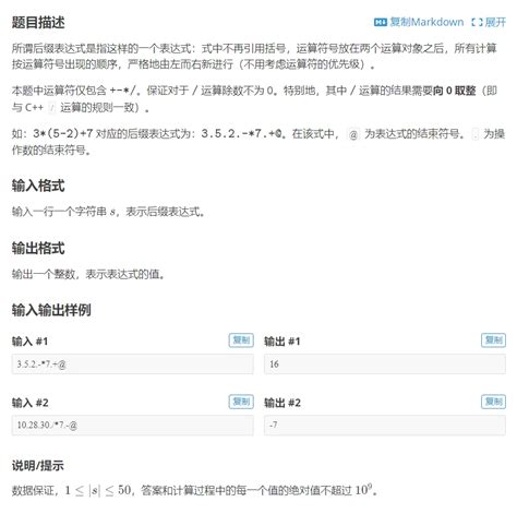 C逆波兰表达式（后缀表达式） 哔哩哔哩